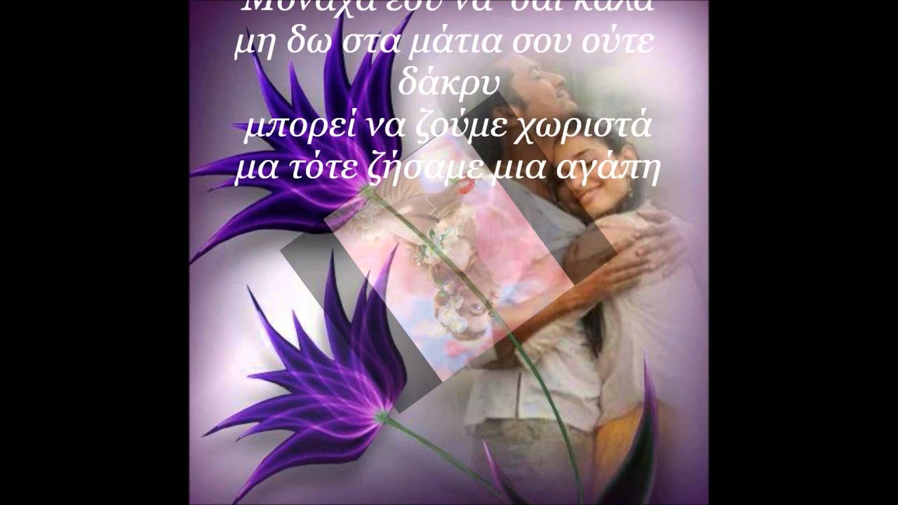 Ο Φύλακας ο Άγγελος σου... - YouTube