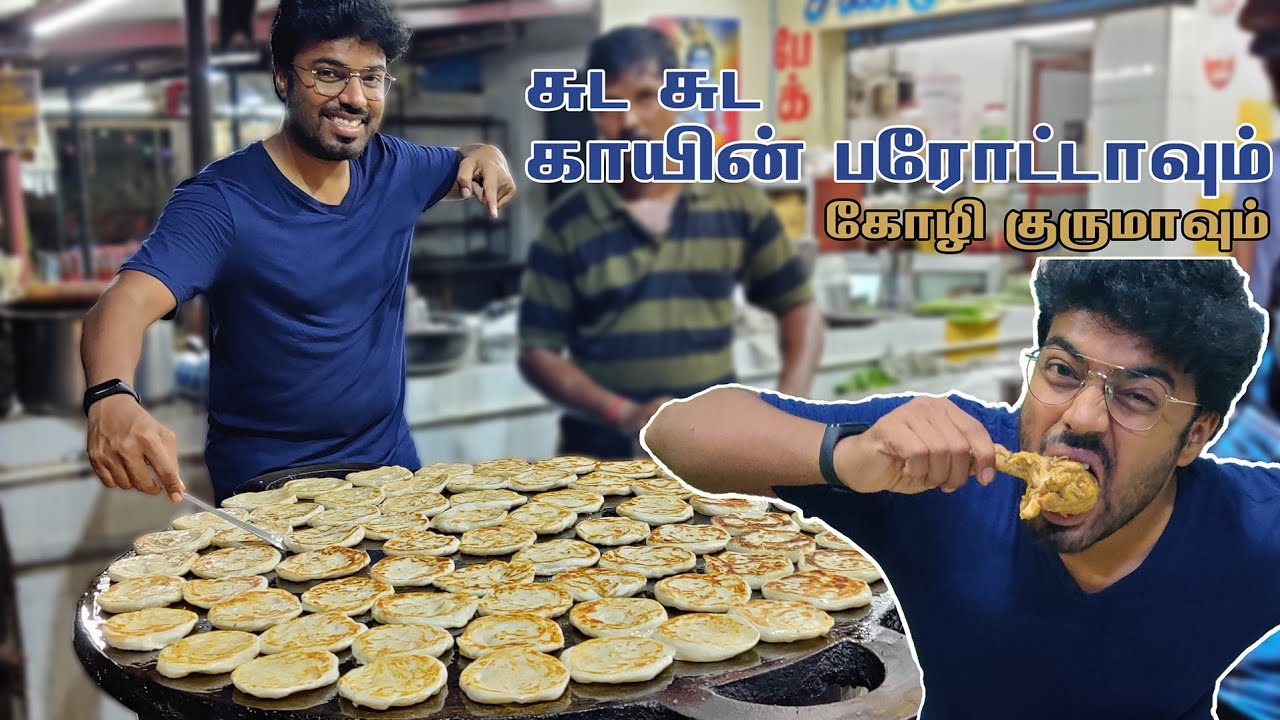 Crispy Coin Parotta With Chicken Kurma - A1 Parotta stall - Tirunelveli ...
