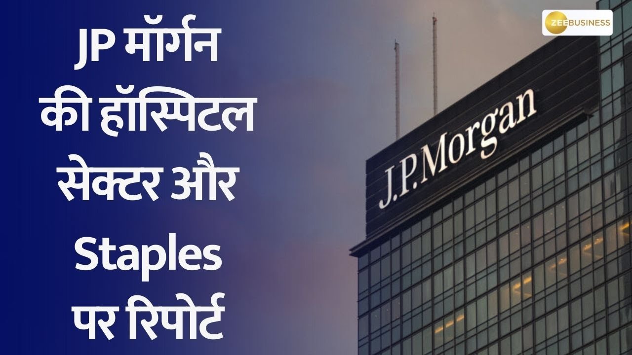JP Morgan's Report on Hospital Sector and Staples: Know The Upgrade ...