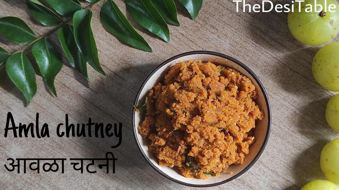 Avala chutney recipe | आवळा चटनी | Tasty Amla chutney | आंवला चटनी ...