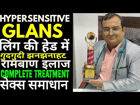 Sensitive glans treatment in homeopathy|Best Sexologist doctor in bhopal|Dr Rajesh Sexology clinic