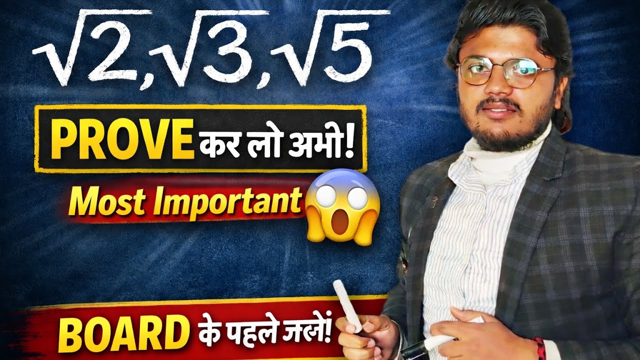 Root 2,3,5 Prove 😱 Only 10 minutes में 🔥| Most Important For Board 🔥 ...