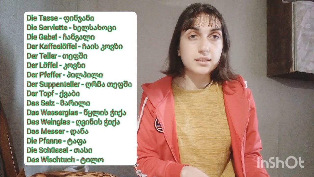 გერმანული ენა ახალი სიტყვები სამზარეულო Youtube