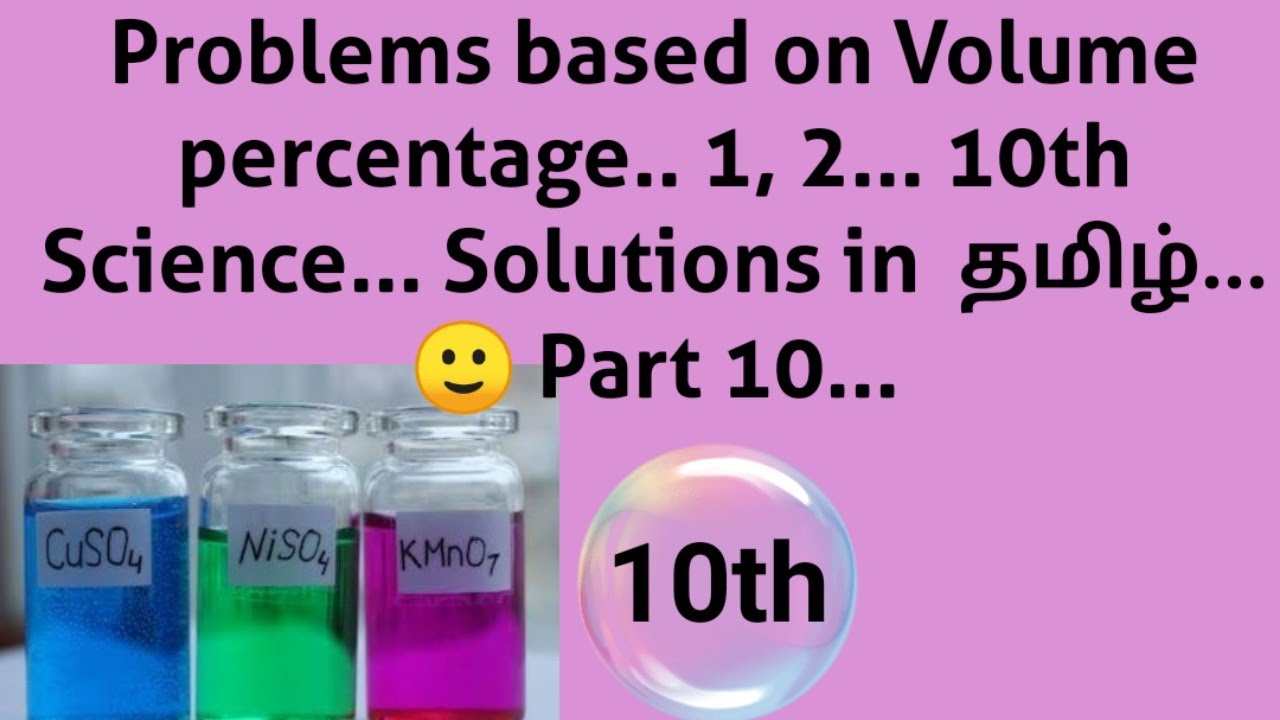 10th science... Volume volume%... Chemical reactions in தமிழ்.... ☺ ...