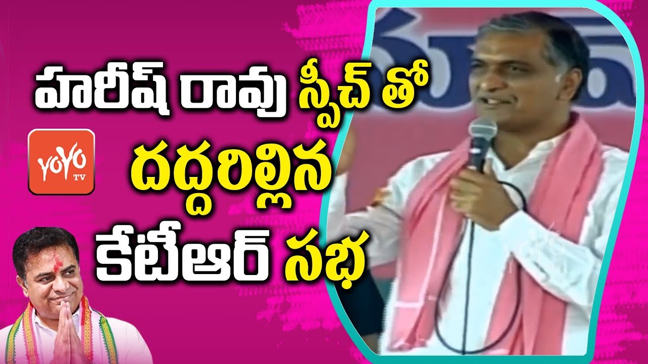 Harish Rao Powerful Speech In TRS Public Meeting At Medak | Telangana ...