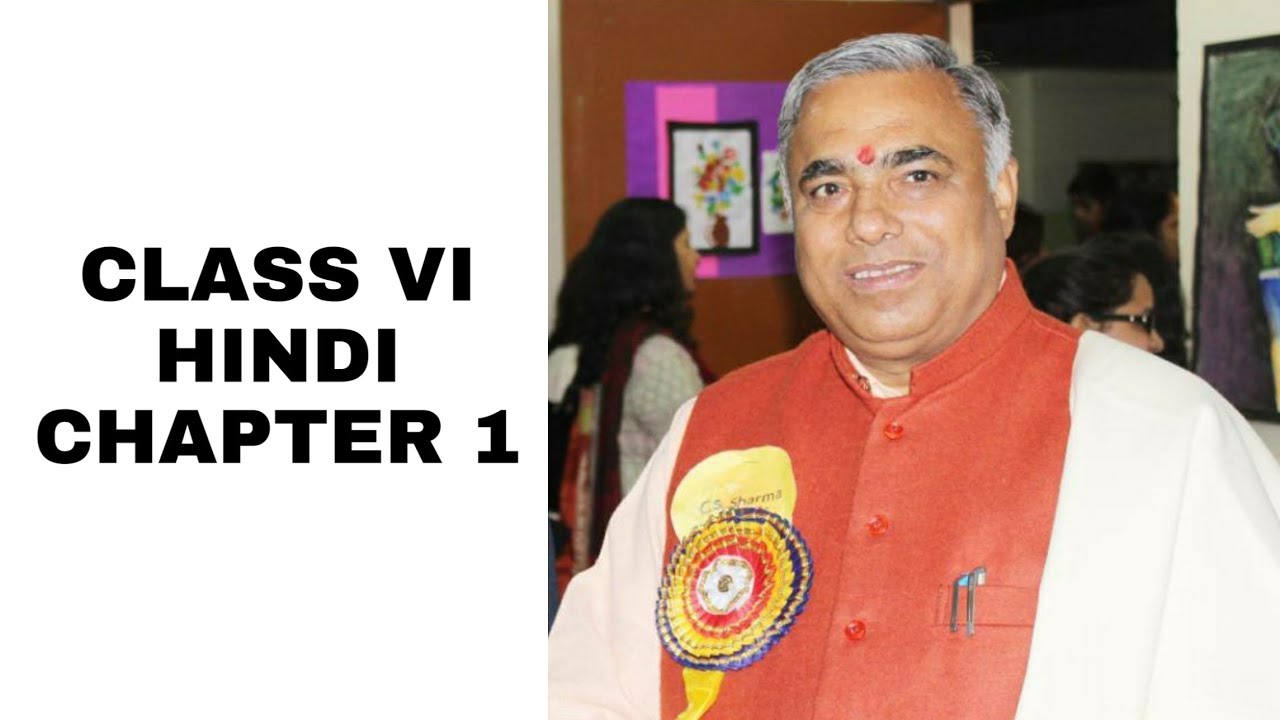 Class VI Hindi Chapter 1 Part 7 YouTube class-vi-hindi-chapter-1-part-7-youtube