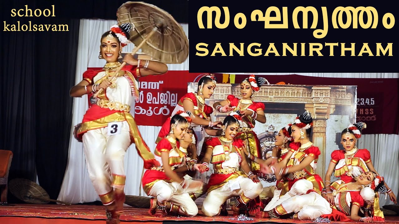 സംഘ നൃത്തം Group Dance Kerala School Kalolsavam കാഴ്ചക്കാരെ ...