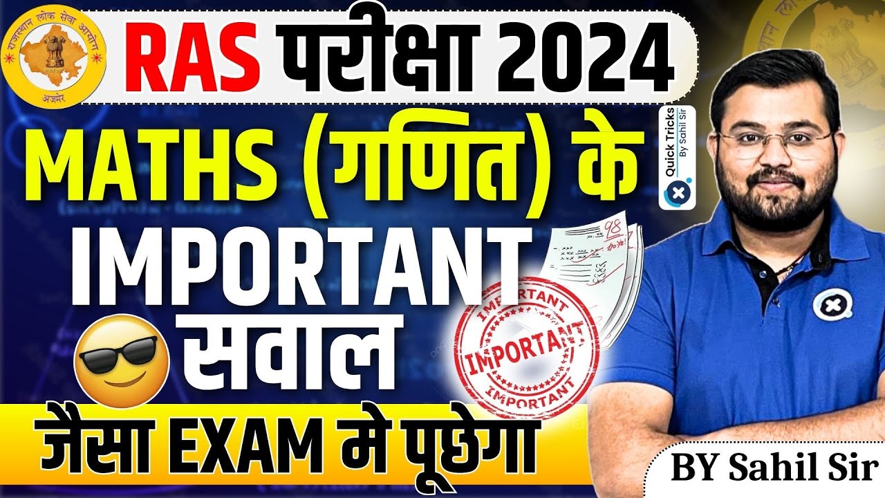 RAS Exam 2024 | Maths Most Important Questions | RAS Maths Expected Questions|Maths by Sahil sir ...