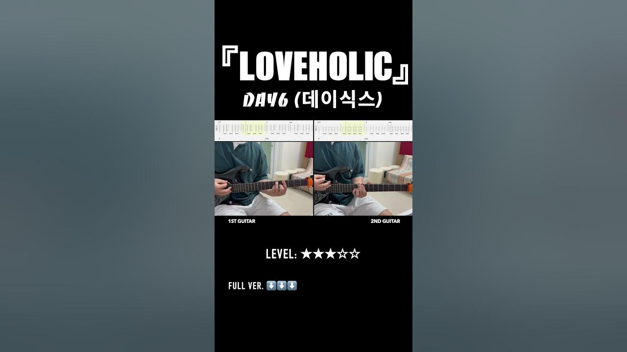 DAY6 (데이식스) - 『Loveholic』 | guitar cover(with TAB) - YouTube