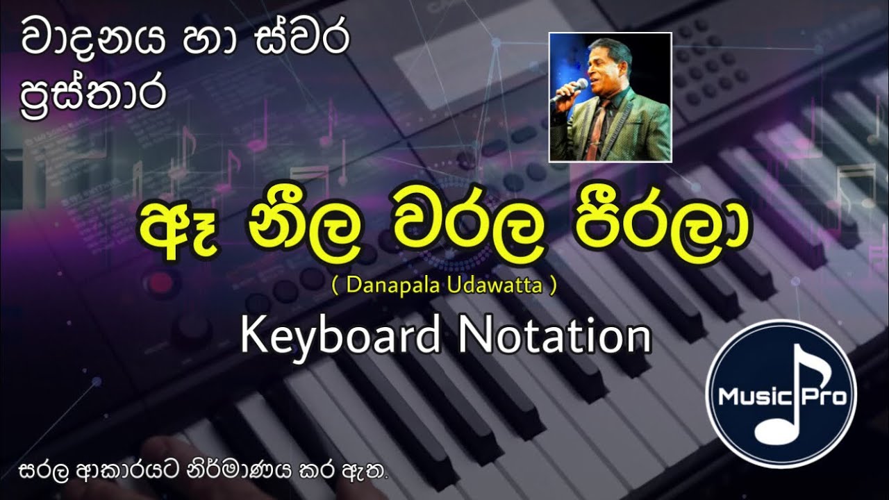 Ae Neela Warala Notation (ඈ නීල වරල පීරලා) | Danapala Udawatta | Keyboard Notation with Lyrics ...