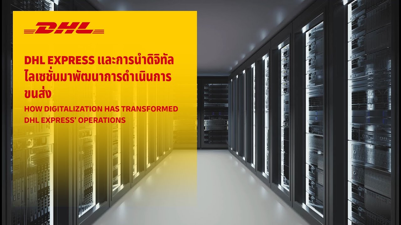 How digitalization has transformed DHL Express’ operations - YouTube