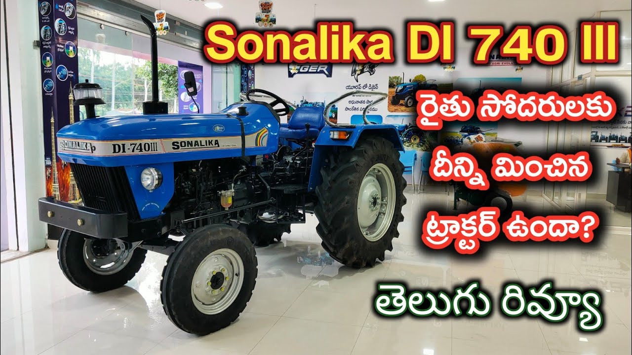 Sonalika DI 740 III Tractor || Sonalika Tractor review@BHASKAR TECH TELUGU - YouTube