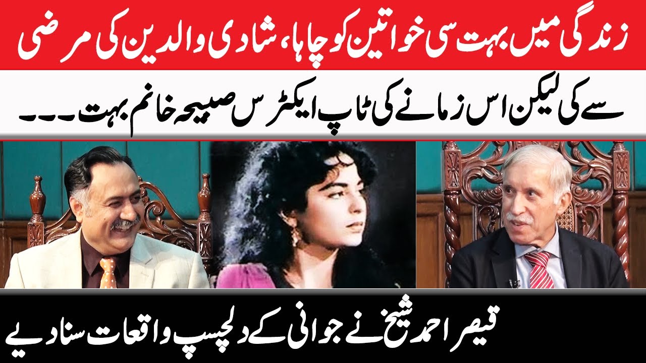 Qaiser Ahmad Sheikh's Interesting Interview | GNN Entertainment - YouTube