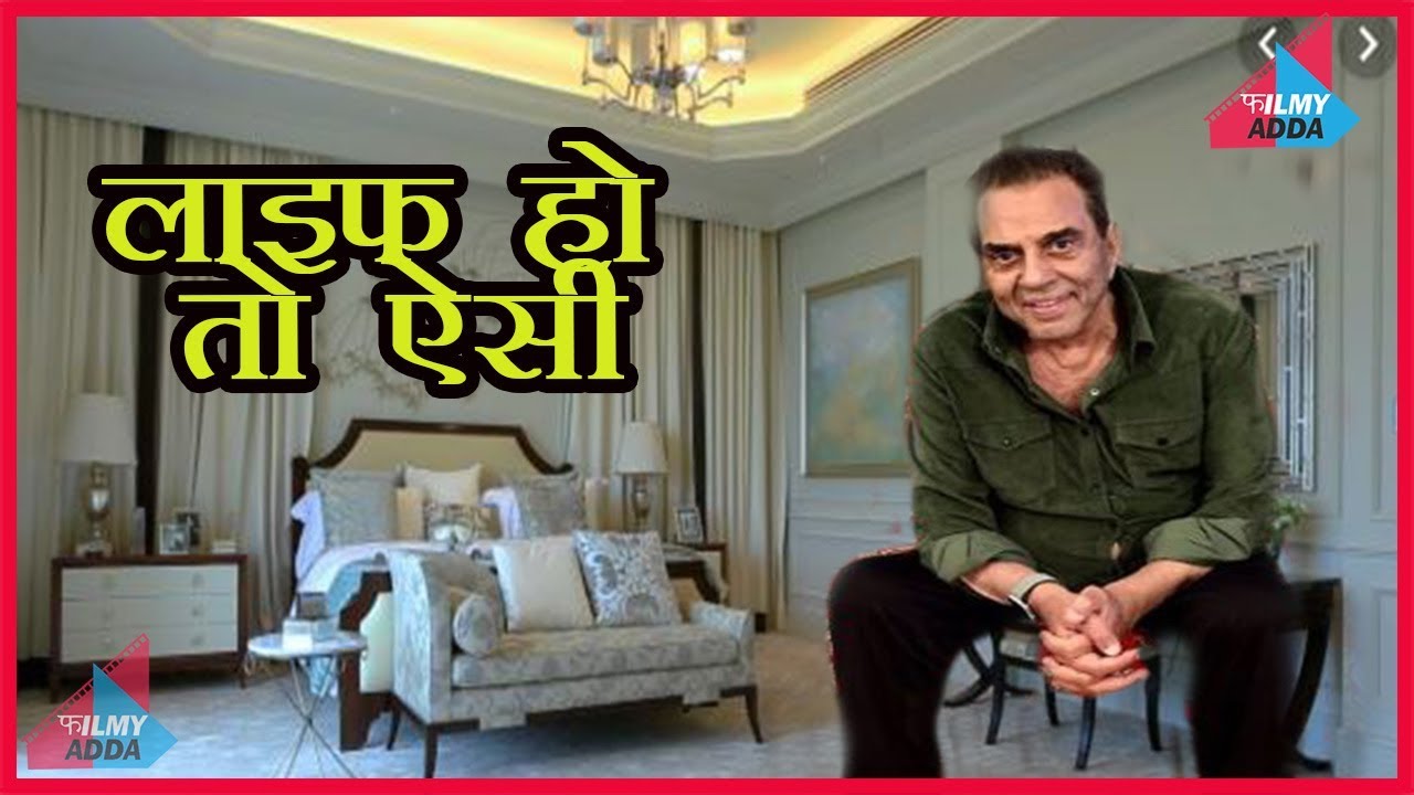 बुढ़ापे में Dharmendra Deol जीते है ऐसी अलीशान जिदंगी, विडियो देख उड़ा ...