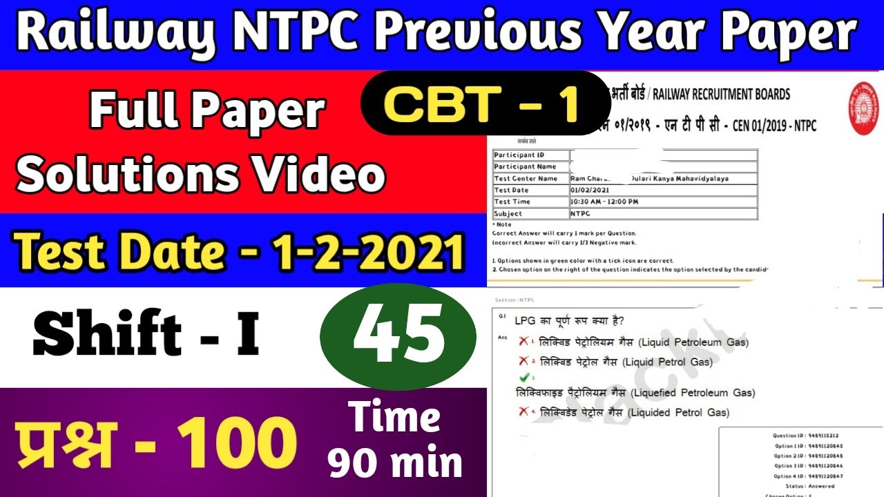 Railway NTPC Previous Year Paper Solution | NTPC previous year paper ...
