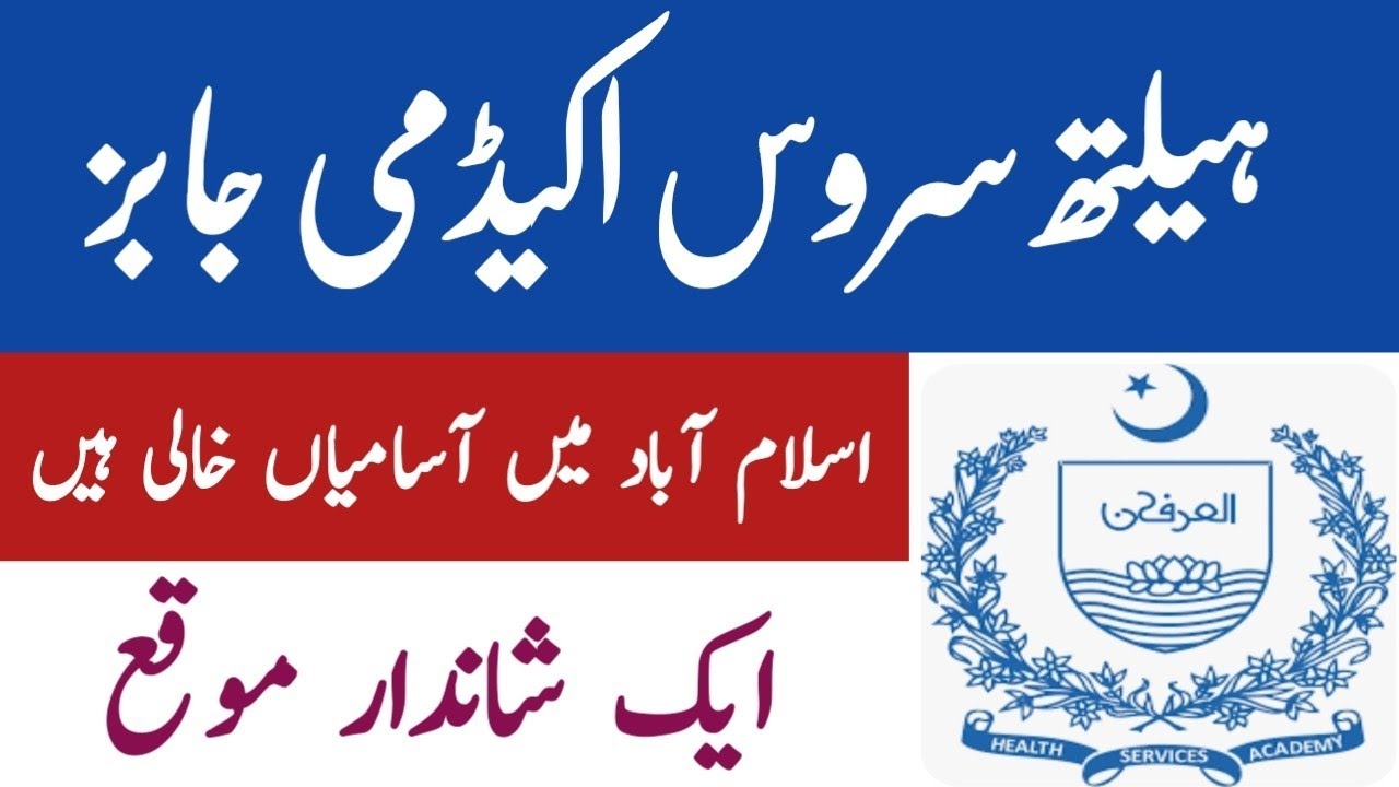 How to apply Health services academy Islamabad jobs 2024 | HSA ...