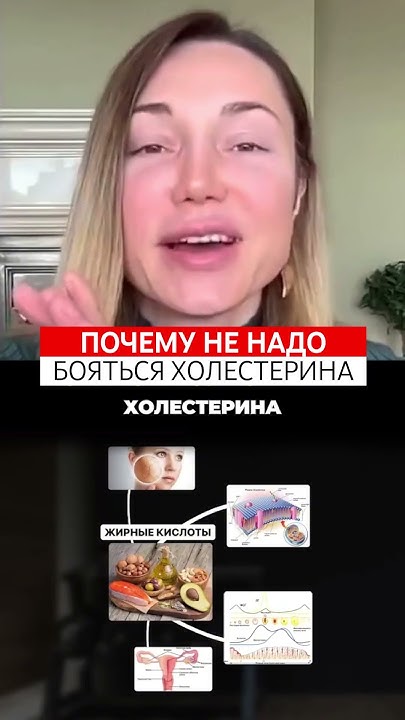 Почему не надо бояться холестерина 👌 Youtube