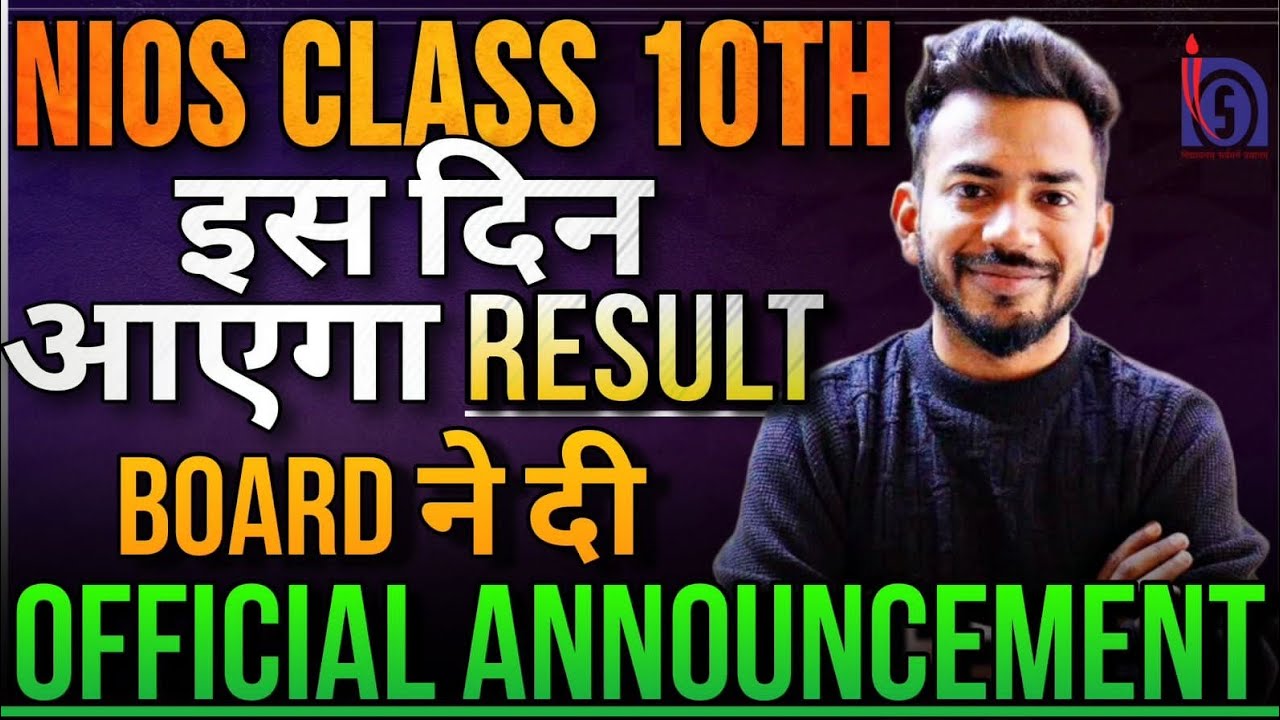 Result Nios Class 10th Public Exam April 2024 कब आएगा ? Nios Breaking ...