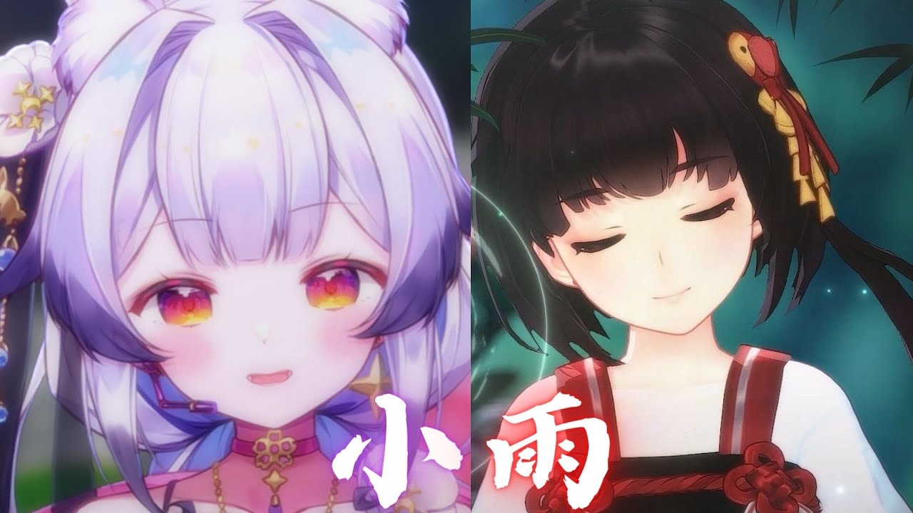 《左》兰音Reine • 泠鸢yousa《右》｜小雨｜左右聲道 - YouTube