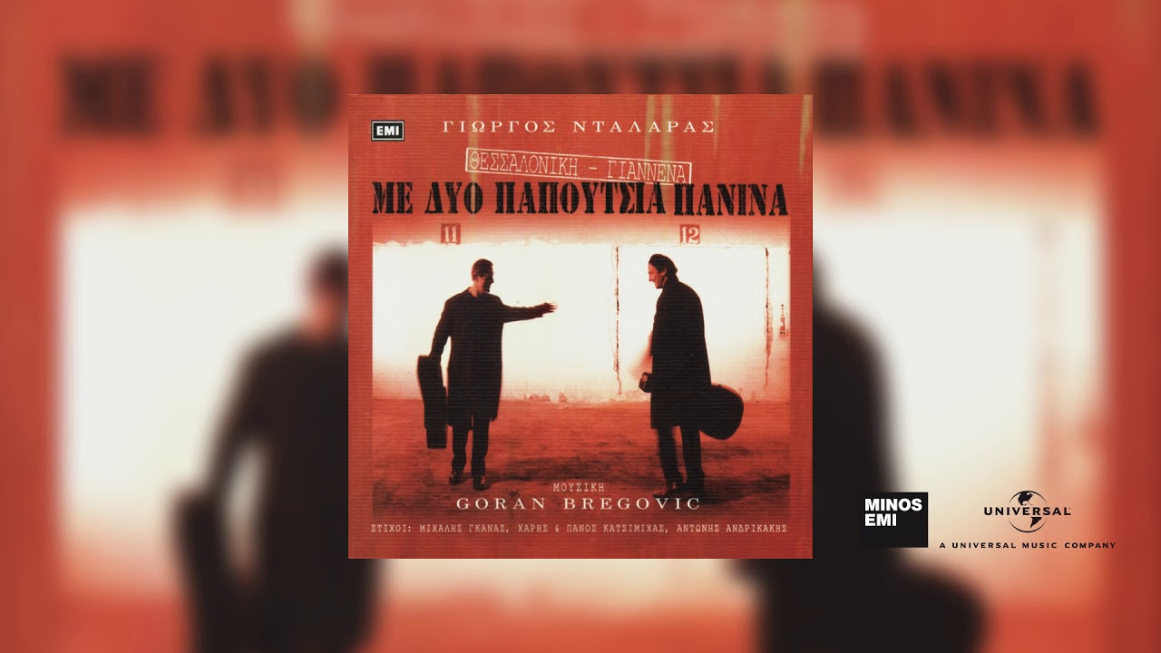 Γιώργος Νταλάρας - Κι Αν Σε Θέλω - YouTube
