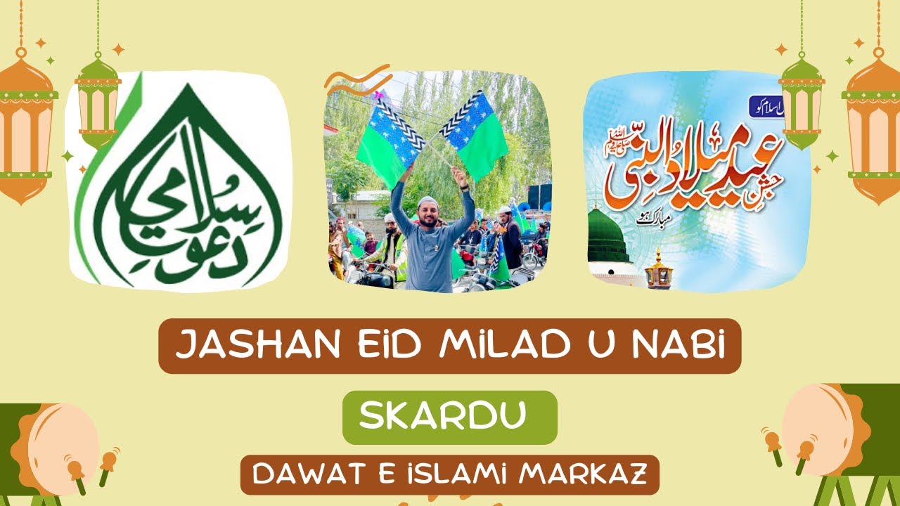 Jashan e Eid Milad un NABI | Skardu | Dawat e Islami | Jaloos Raly | Sarkar ki Amad Marhaba ...