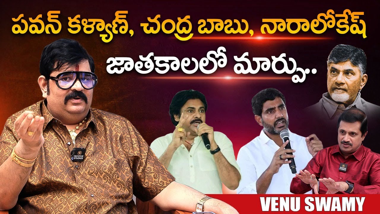 Astrologer Venu Swamy Exclusive Interview |@Signature Studios - YouTube