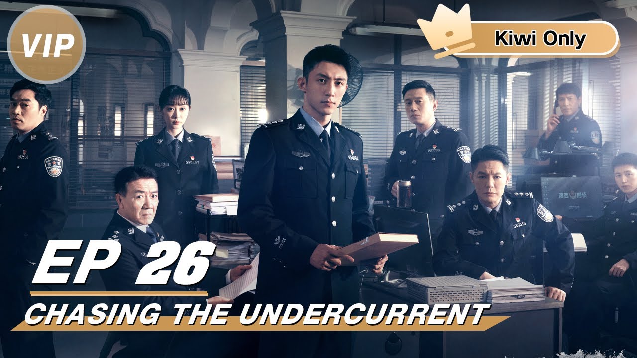 【Kiwi Only | FULL】Chasing the Undercurrent EP26 | 罚罪 | iQIYI - YouTube