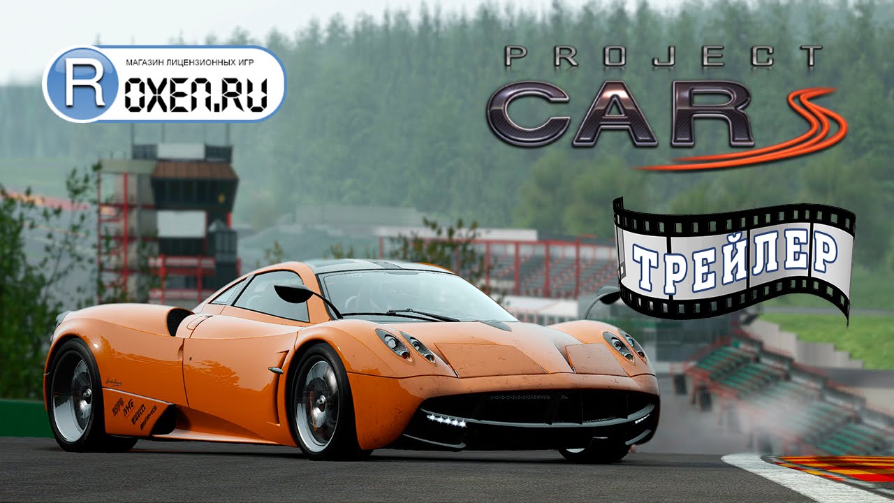 Project CARS Official Trailer #2 / Официальный трейлер #2 - YouTube