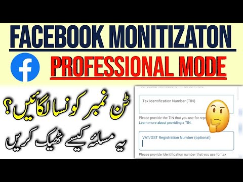 Facebook Professional Mode TIN Number In Pakistan | Taxpayers ...