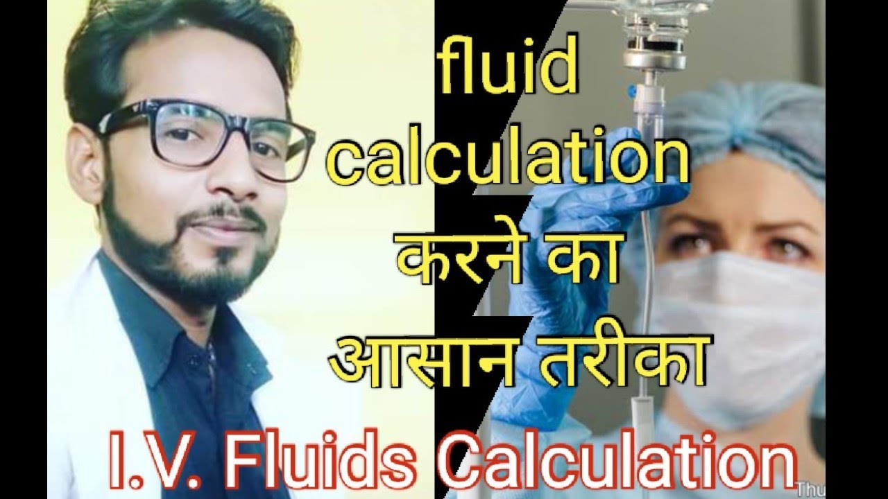 IV Fluids Calculation||कैसे करें ||Drop factor||easy trick for nursing ...