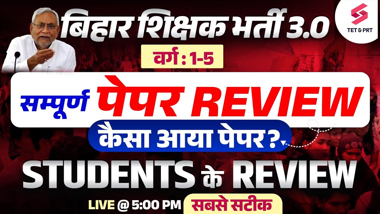 BPSC TRE 3.0 LIVE PAPER REVIEW FROM PATNA (15th Mar) Shift 2 |BPSC TRE ...