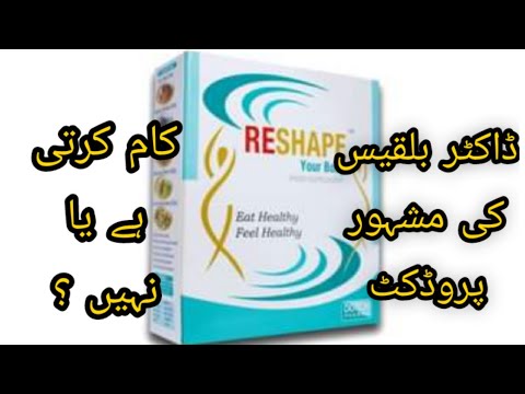 Doctor Bilquis Product Reshape Review * - YouTube
