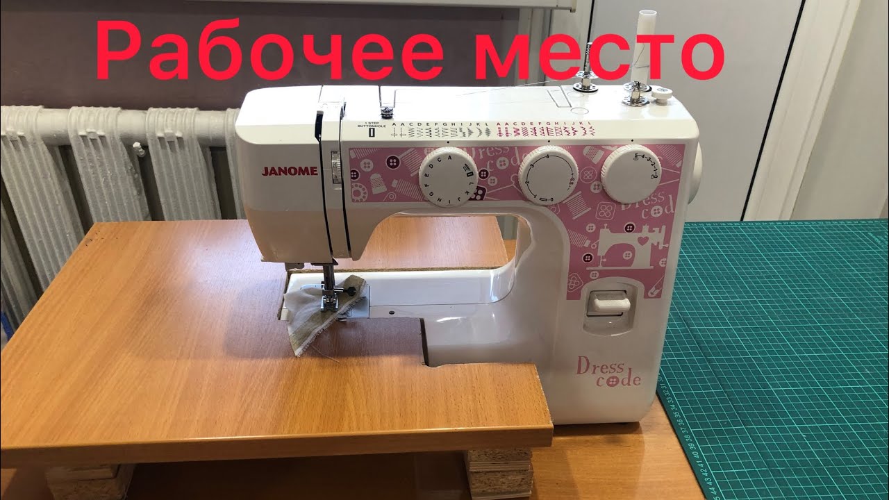 Приставной столик к швейной машинки Youtube