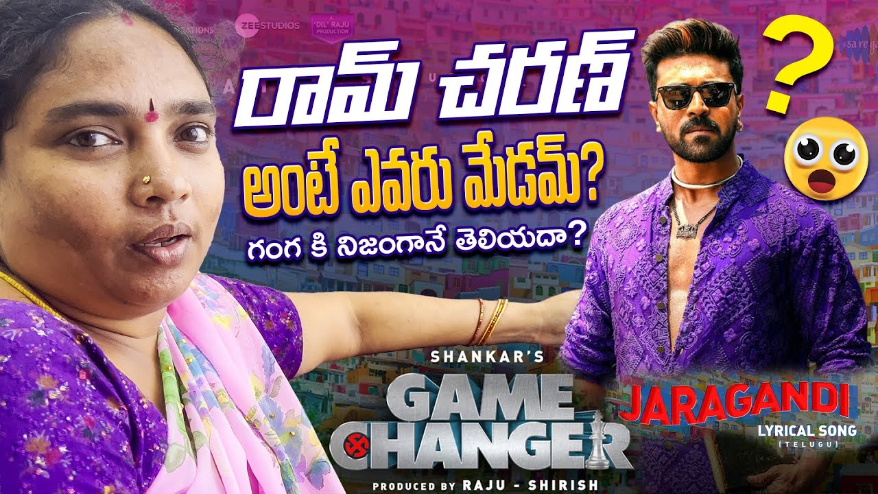 #ramcharan అంటే ఎవరు మేడమ్? | Who is Ram Charan | Jaragandi Song ...