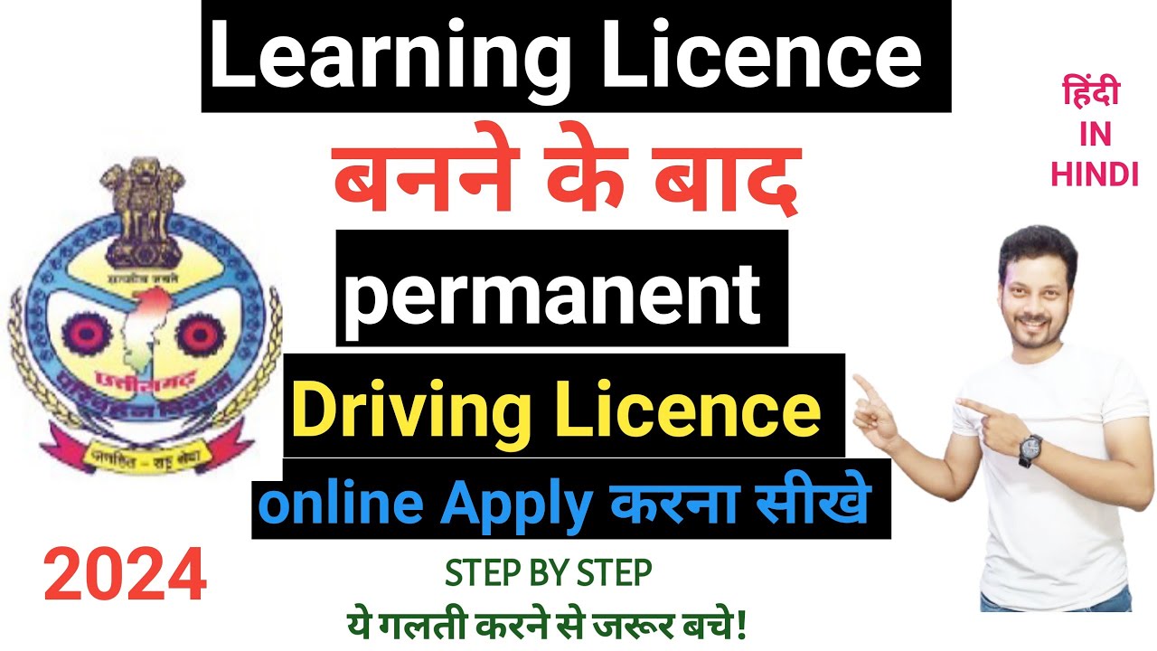 After learning licence how to apply driving licence | learning licence ...
