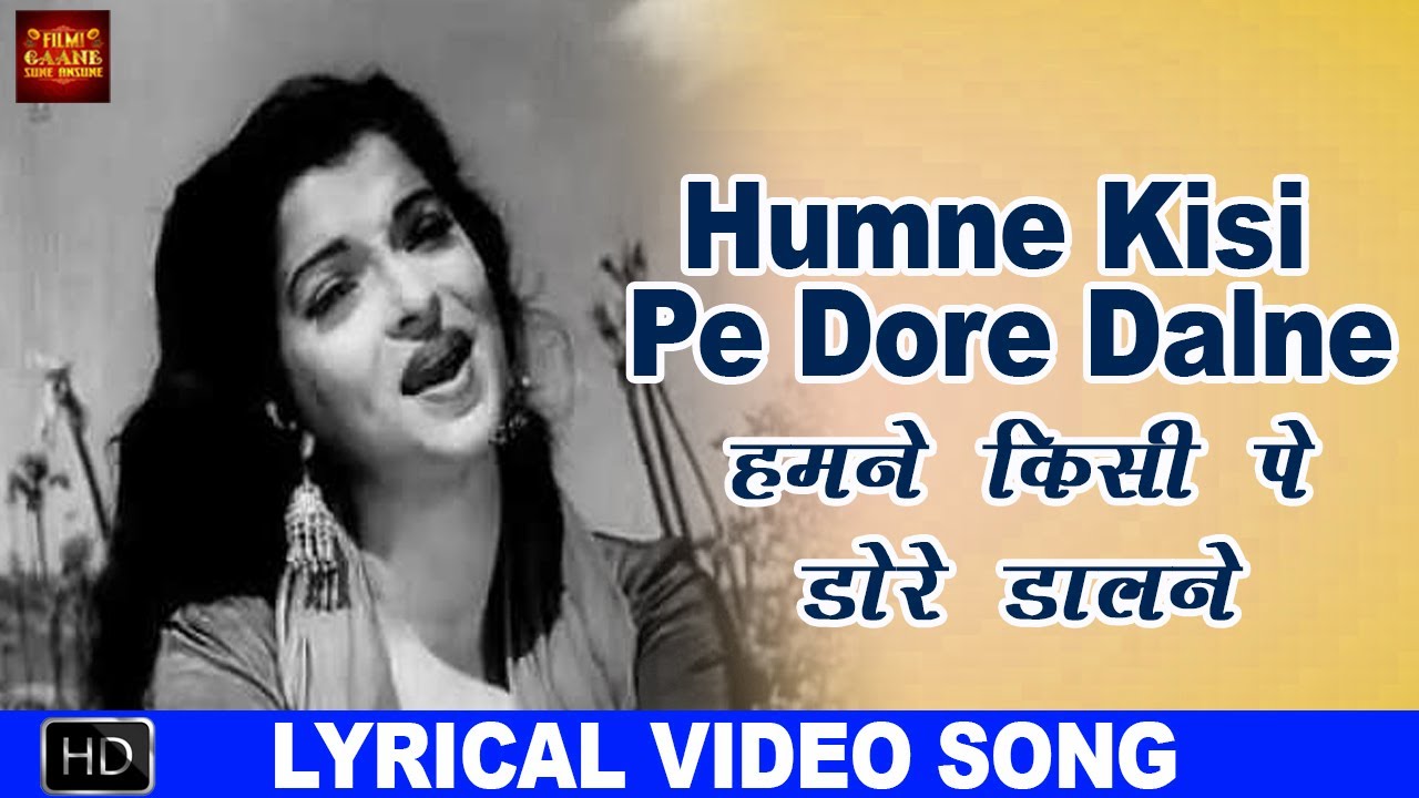 Humne Kisi Pe Dore Dalne - Lyrical Song - Funtoosh - Asha & Kishore ...