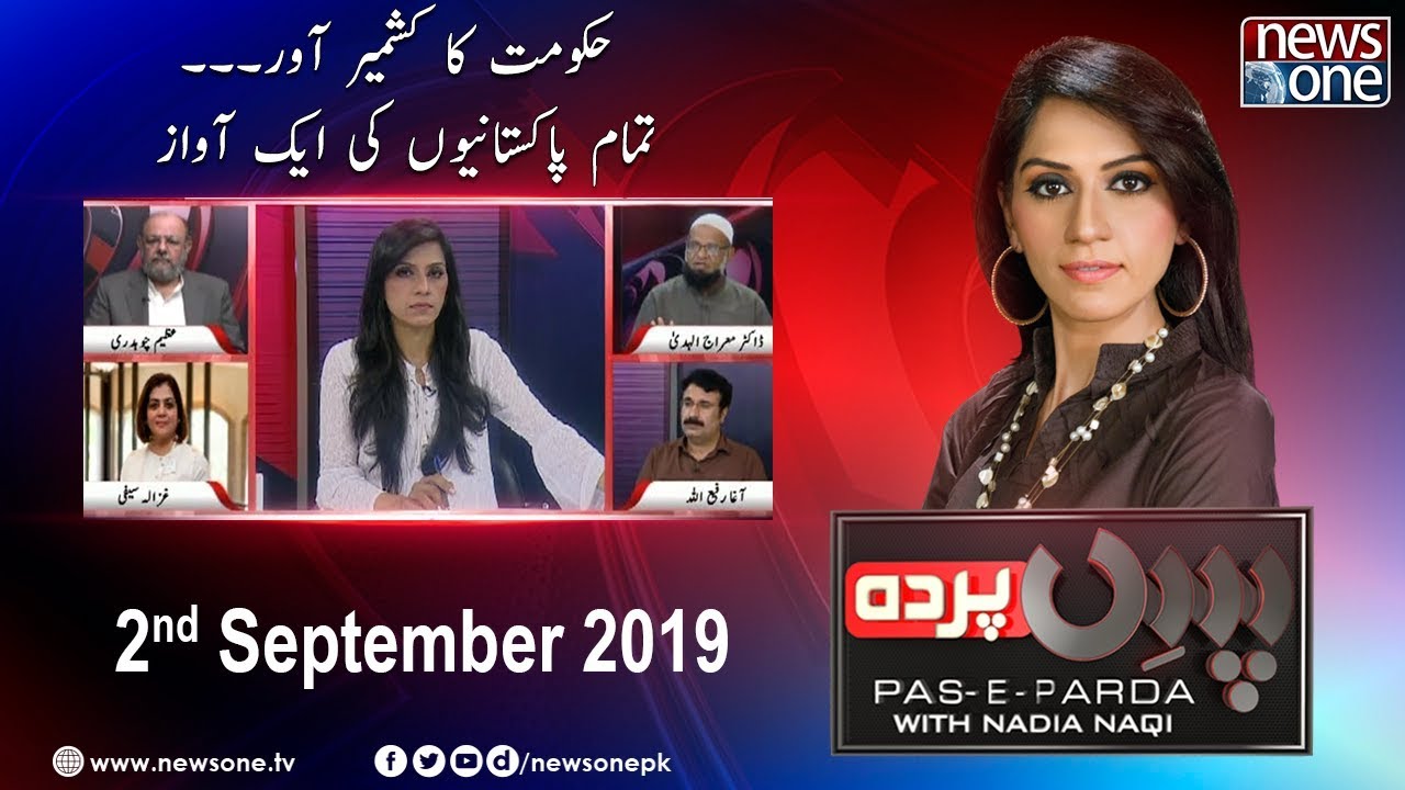 Ghazala saifee | Azeem Chaudhry | Dr.Meraj ul Huda | Syed Agha ...