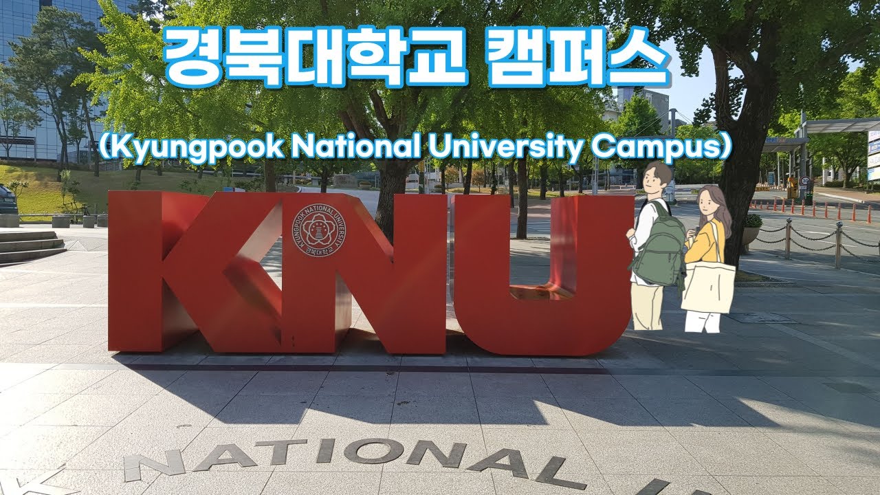 경북대학교캠퍼스(Kyungpook National University Campus) - YouTube