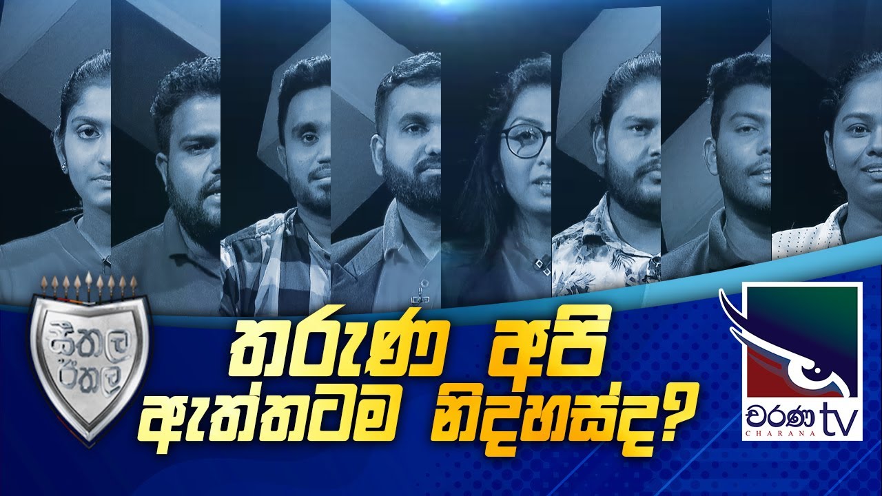 independence Day Special | Seethala Eathala - YouTube