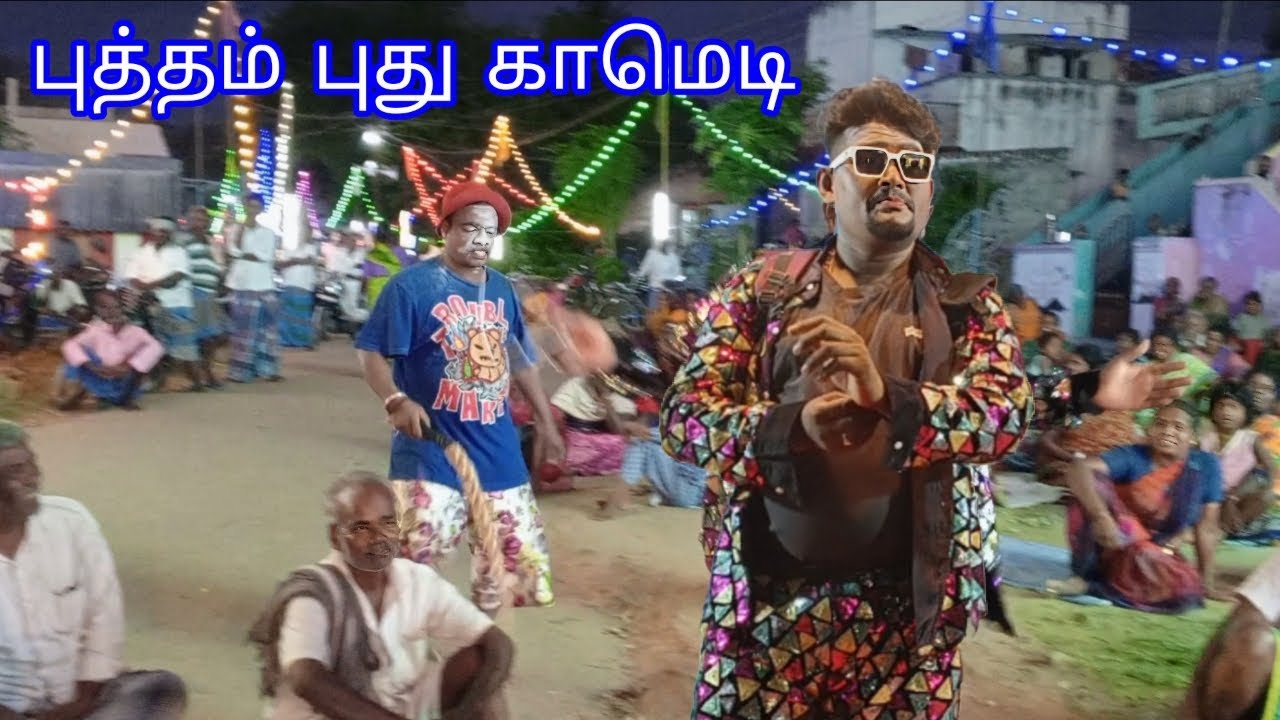 tamil nadagam புத்தம் புது comedy | "Roja Nadagam" | "🌹ரோஜா🌹 நாடகம் ...