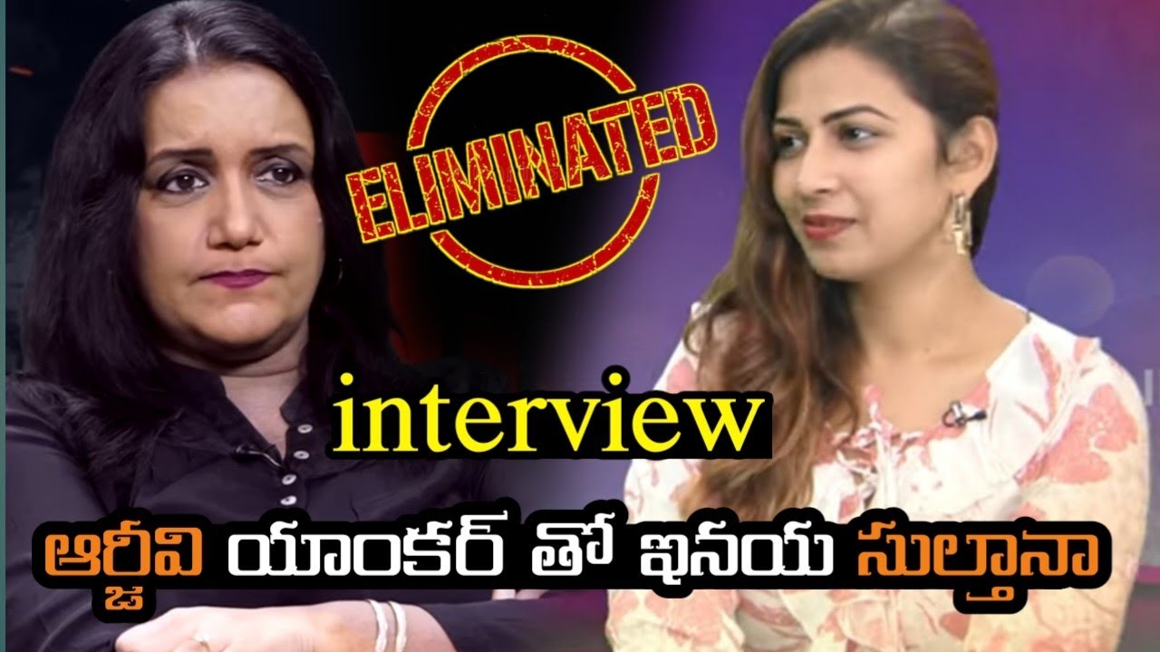 Rgv Anchor Swapna latest interview with Inaya sulthana | Inaya sulthana ...