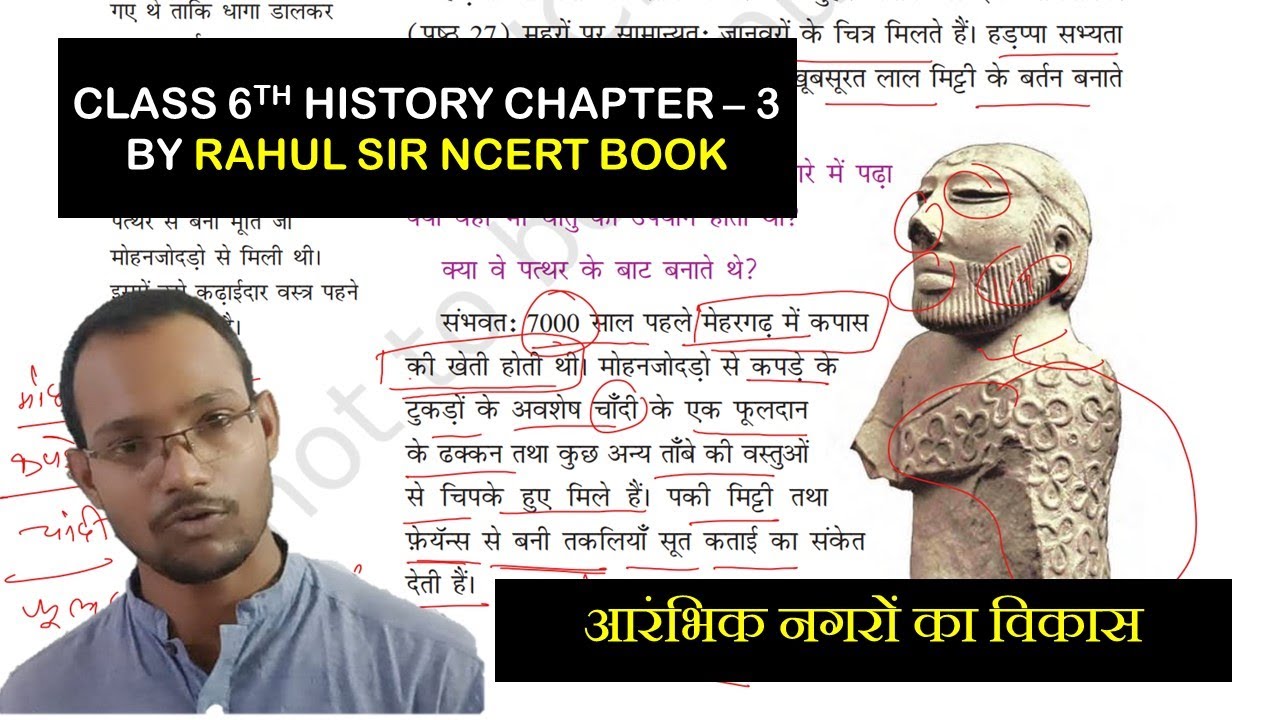 Class 6th History Chapter 3 By Rahul Sir NCERT class-6th-history-chapter-3-by-rahul-sir-ncert