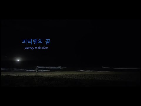 JOURNEY TO THE SHORE (2020) - 2. Kısım (Türkçe Alt Yazılı)