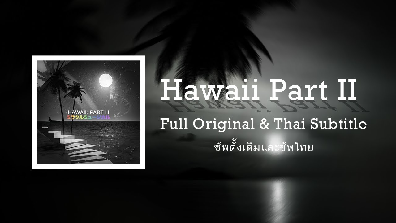 Hawaii Part II | Full Original & Thai Subtitle - YouTube