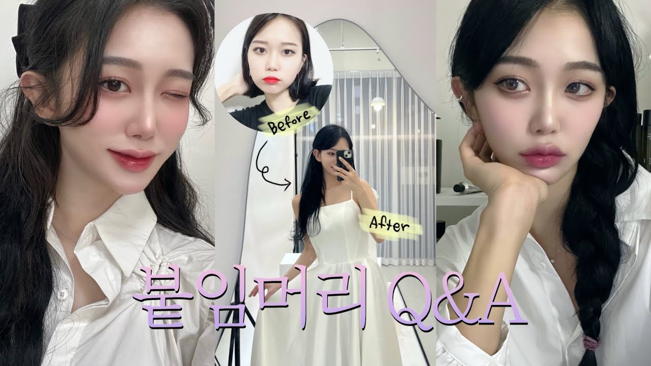 이미지 변신으로 붙임머리가 최고지💈최고긴 한데🫢붙임머리 6년차 Qanda 붙임머리•장단점 붙임머리•관리 샵 고른 기준 ️