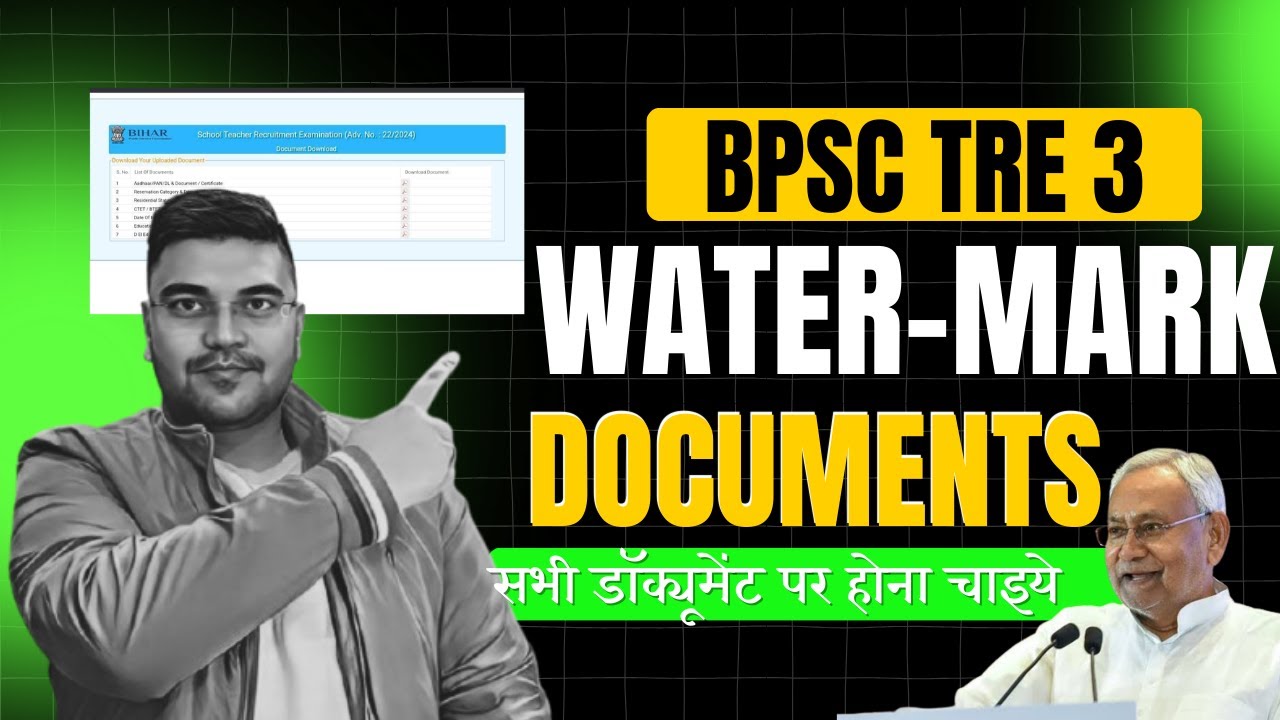 BPSC TRE 3 (1-5,6-8,9-12) WATERMARK DOCUMENT DOWNLOAD PROCESS | Watermark documents कैसे मिलेगा ...