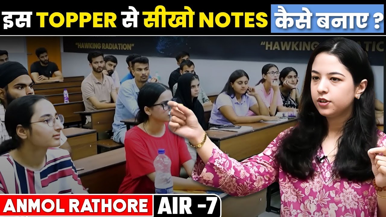 Anmol Rathore (AIR-7) 🏆 | How to Make Notes Like a Topper? 🤔 | PW ...