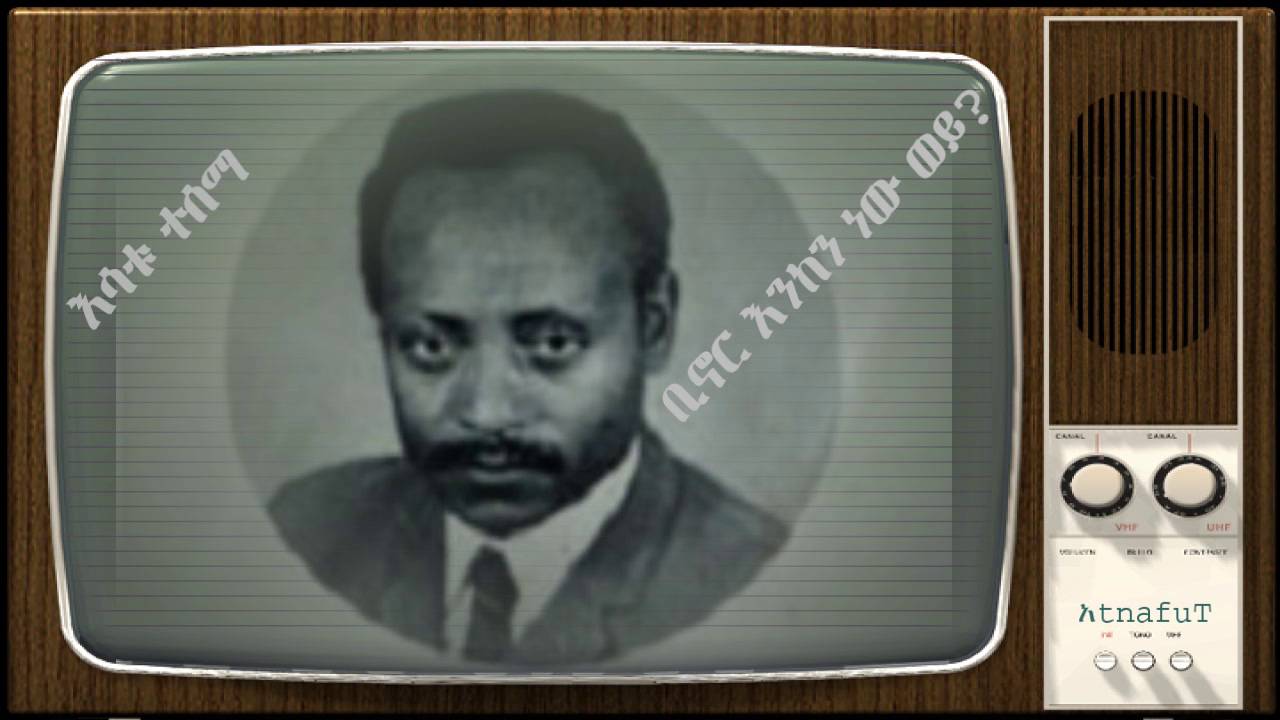 Esatu Tessema - ቢኖር እንከን ነው ወይ? - Binor Enken Neaw Woy? - YouTube