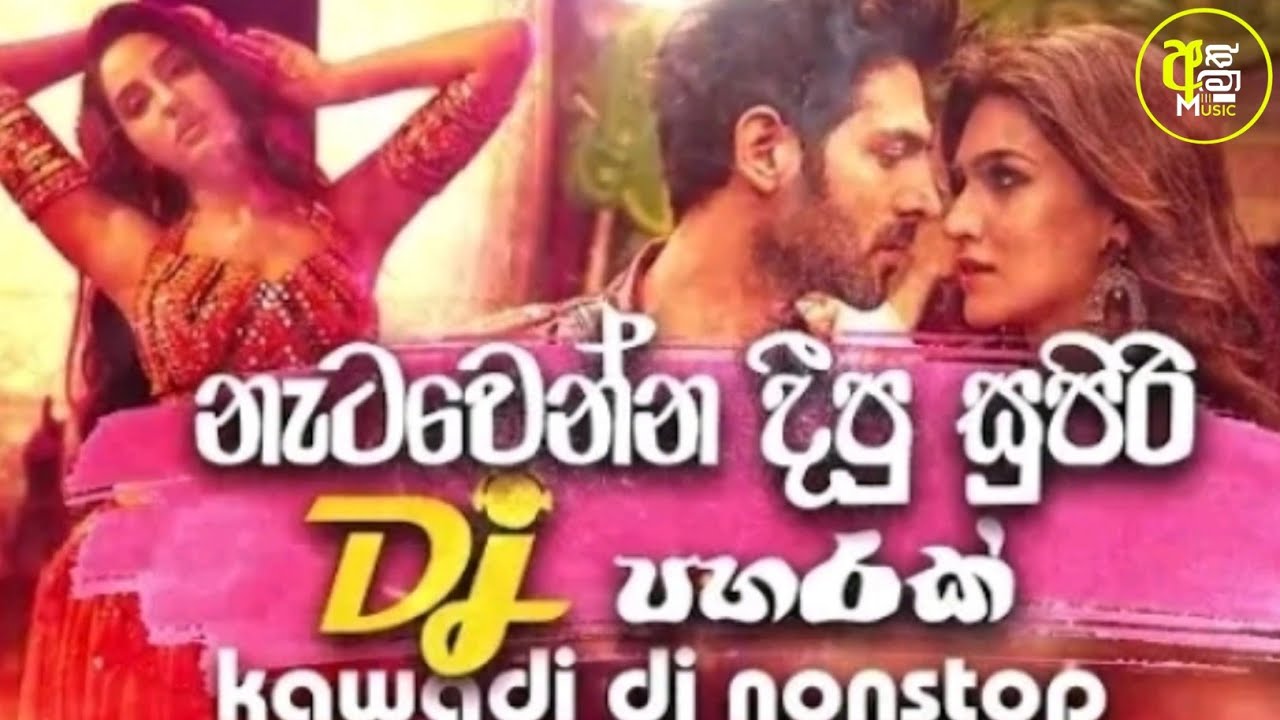 Best Sinhala New Song 2022 (Sinhala New Song) | New Song Collection ...