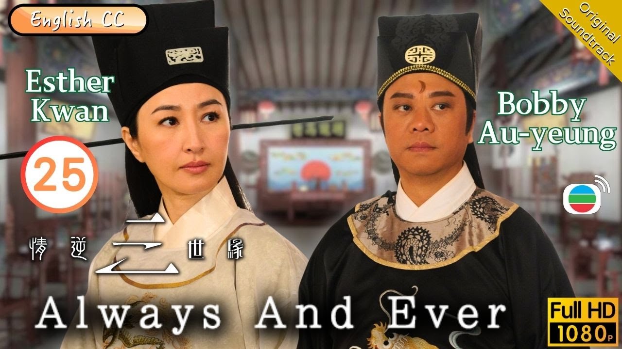 [Eng Sub] | TVB Romance | Always And Ever 情逆三世緣 25/31 | Bobby Au-Yeung Esther Kwan Ngo | 2013 ...